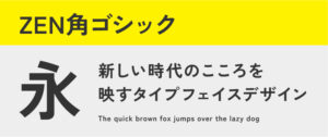【商用可】定番！Google Fontsのおすすめ日本語フォント | デザナビ