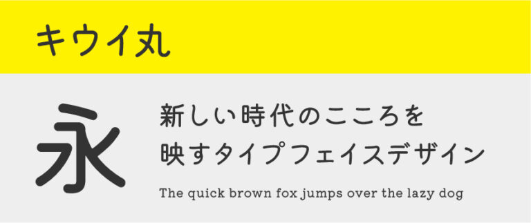 【商用可】定番！Google Fontsのおすすめ日本語フォント | デザナビ