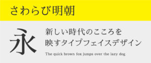 【商用可】定番！Google Fontsのおすすめ日本語フォント | デザナビ