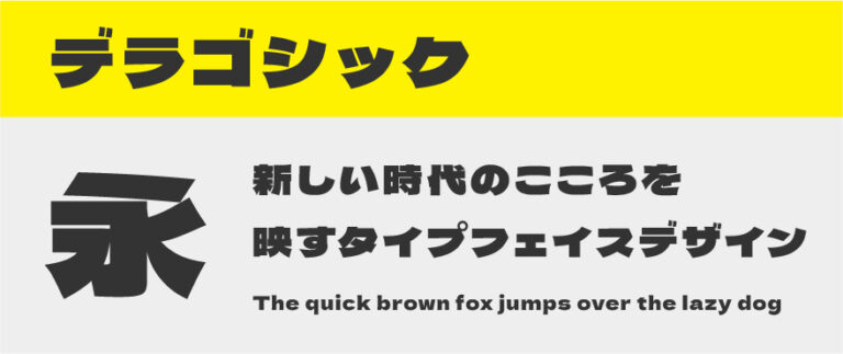 【商用可】定番！Google Fontsのおすすめ日本語フォント | デザナビ