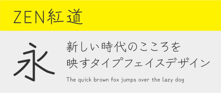 【商用可】定番！Google Fontsのおすすめ日本語フォント | デザナビ