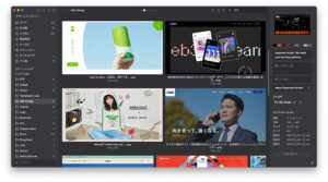 デザインの画像集め&管理アプリ「Eagle」が便利！素材やフォントも管理できる | デザナビ