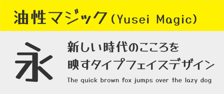 【商用可】定番！Google Fontsのおすすめ日本語フォント | デザナビ