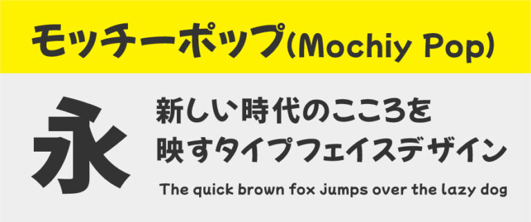 【商用可】定番！Google Fontsのおすすめ日本語フォント | デザナビ